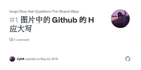 图片中的 Github 的 H 应大写 Issue 1 tangx Stop Ask Questions The Stupid Ways GitHub