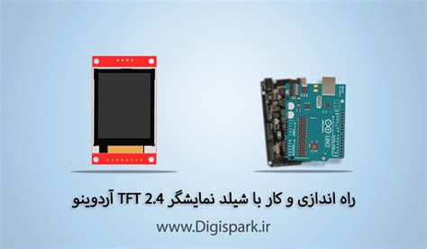 راه اندازی و کار با شیلد Lcd نمایشگر تاچ 24 اینچ Tft آردوینو Arduino