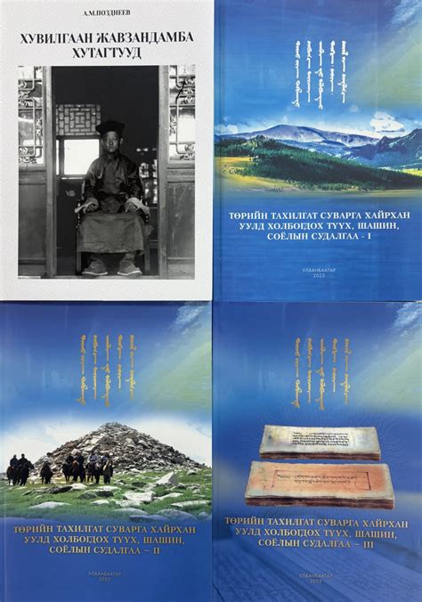 МУИС ийн Шашин судлалын хөтөлбөрт шинээр элсэгчдэд зориулсан багш… Монгол Улсын Их Сургууль