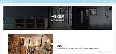 使用html Css Js 来实现一个服装行业的企业站源码 静态网站模板静态企业网站源码 Csdn博客