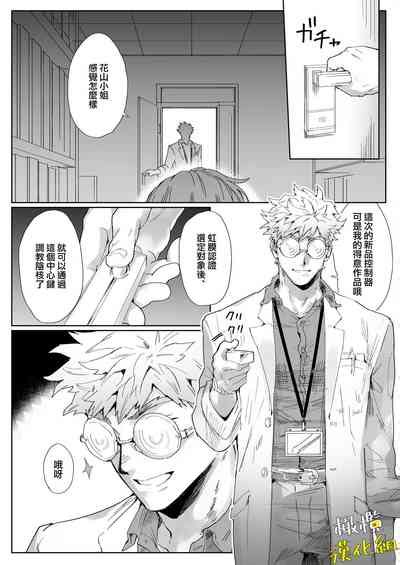 Amano Hakase No Kairaku Repoenkaku Kuri Iki Souti Ni Yoru Nama Hame