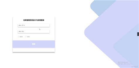 仓库管理系统设计与实现程序开题报告开题报告源码）开题报告仓库管理系统已有的研究工作基础 Csdn博客