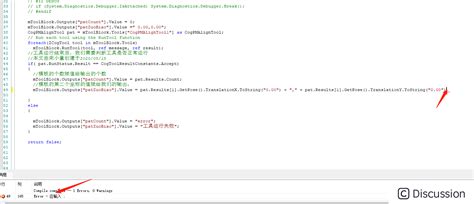 Visionpro脚本错误解决方式 Csdn博客
