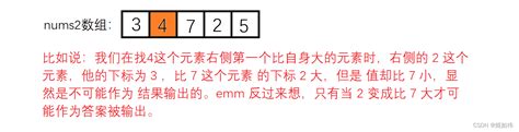 单调栈 C C