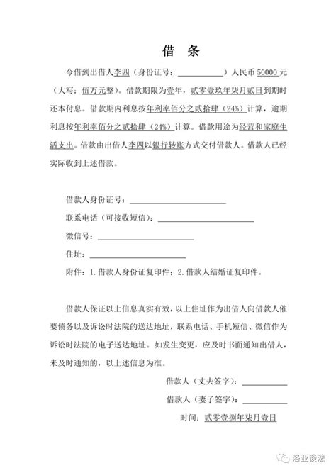 借条这样写，才不至于血本无归！（附史上最完美的借条范本） 知乎