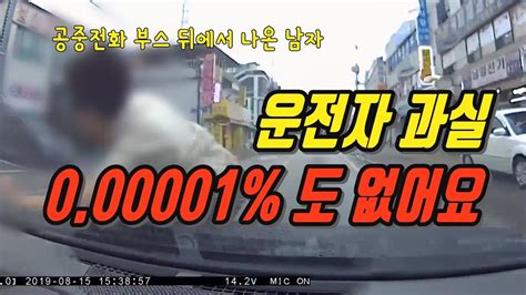 2743회 중요2432회 투표결과공중전화 부스 뒤에서 뛰어든 무단횡단사고 보험사는 02초 늦게 브레이크 잡았기에 블박차 잘못 10~15투표 블박차 잘못없다