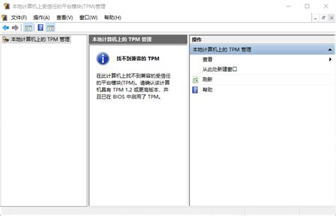 如何在pc或vmware虚拟机上添加和启用tpm 20 教程