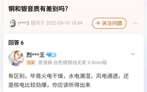 耳机梗触发悔恨之泪早知道还是原道pq 电玩帮