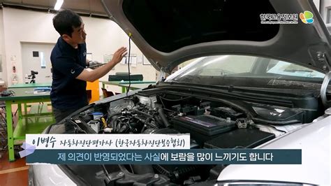 자동차진단평가사 Youtube
