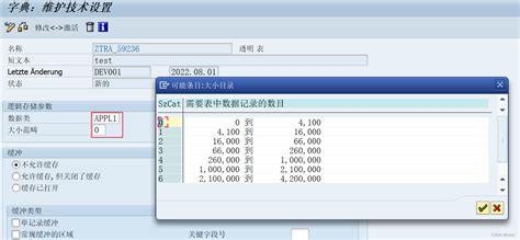 Abap第一课sap Abap 定义数据元素 Csdn博客