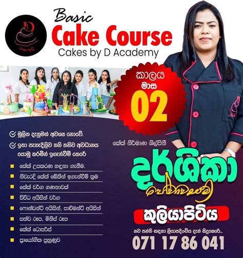 Cakes By D Academy Kuliyapitiya
