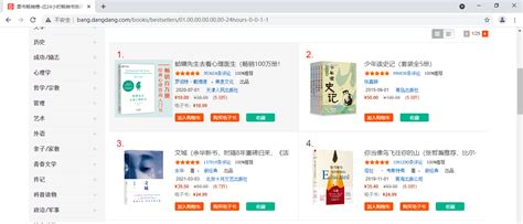 Python爬虫——selenium爬取当当畅销图书排行统计2011各年度各门店图书热销top3 Python代码 Csdn博客