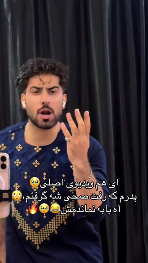 ویدیوی اصلی کایهان واکنش‌ها و لحظات جالب Tiktok