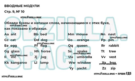 ГДЗ по английскому языку сборник упражнений 2 класс Быкова Н И Поспелова М Д страница 9 номер 10