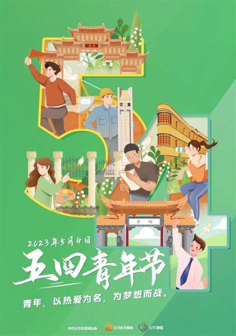 五四青年节｜诵读原文 唱响青春腾讯新闻