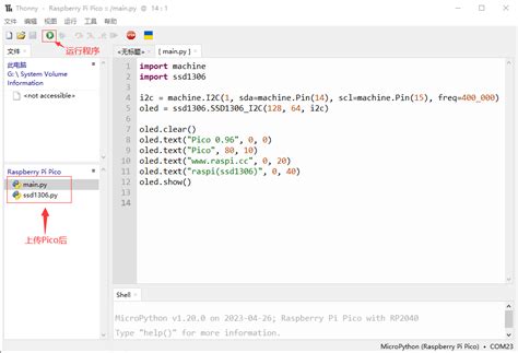 树莓派picopicow使用096寸oled显示模块 显示屏 Raspi