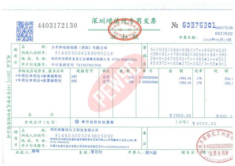 2018年4月药剂订单与发票信息 太平洋电线电缆深圳有限公司