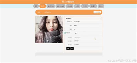 Springboot毕设 私人衣橱定制 程序论文 Csdn博客