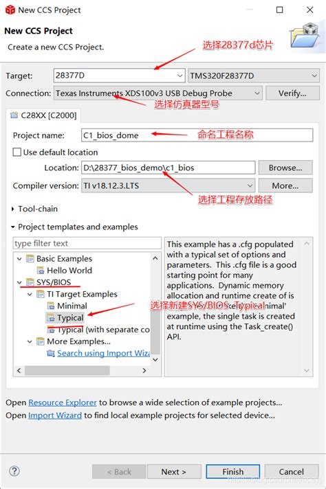Tms320f28377d的sysbios应用笔记（2）——新建工程tms320f28377一步一步手动创建工程 Csdn博客