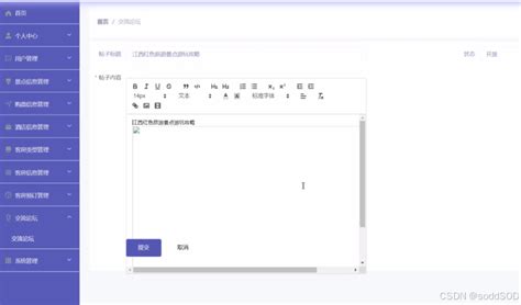 基于java景点购票系统的设计与实现基于java的景区在线售票系统 Csdn博客