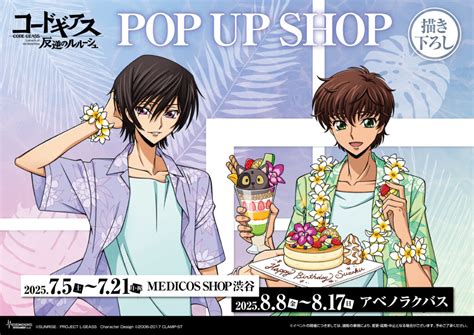 Code Geass Lelouch Of The Rebellion Pop Up Shop In Tokyo Tower 2025