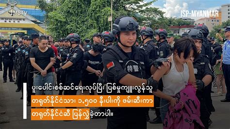 မြင်ကွင်းကျယ်မှတ်စုများ ၇၁ Youtube