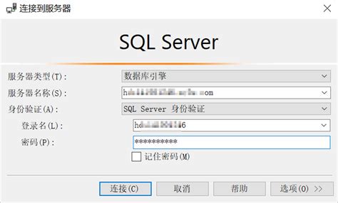 迁移云虚拟主机SQL Server数据库数据 云虚拟主机 CWH 阿里云帮助中心