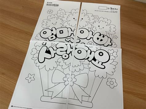 어린이집 어버이날 카네이션 만들기 색칠 도안 네이버 블로그