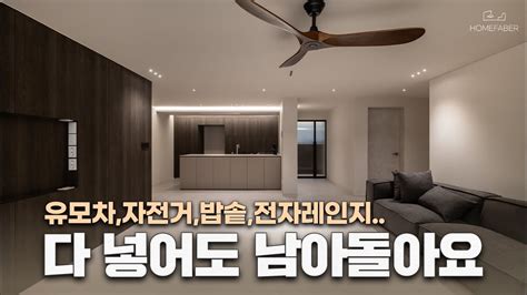 📌현관부터 수납이 남아도는 인테리어 꿀팁 싹다 공개하겠습니다 │ 45평형 인테리어 리뷰🏠 │ 홈파베르 Youtube