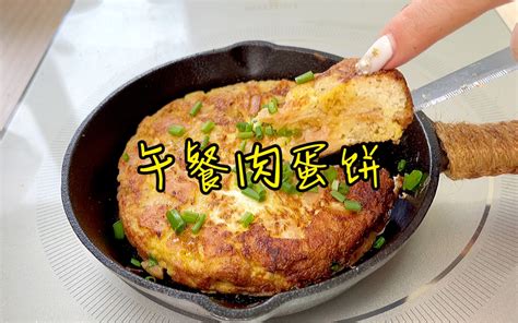 快手早餐｜午餐肉吐司煎蛋 哔哩哔哩