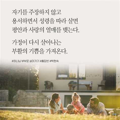 육체의 열매를 맺지 않으려면 지금까지 살아오면서 내가 날마다 죽을 때만이 나는 성령을 따라 말하고 생각하고 행동할 수 있었다 ⠀ 내가 살아 있을 때는 주님의 뜻이 하나도