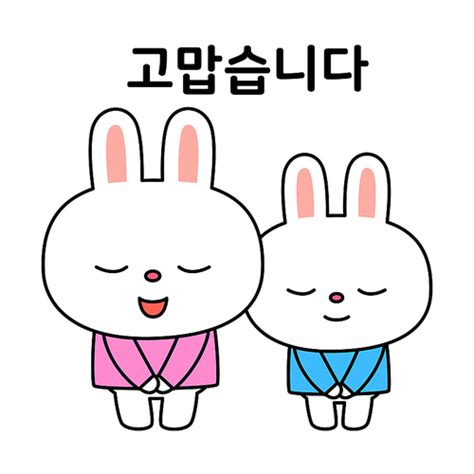 유토이미지 토끼이모티콘 고맙습니다 벡터 일러스트