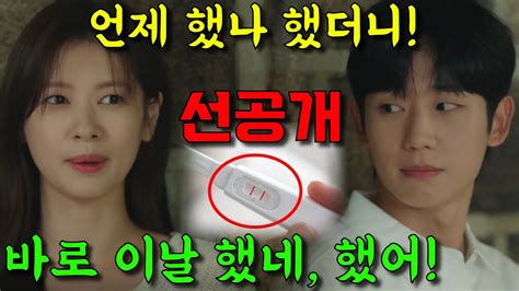 엄마친구아들 역대급으로 난리난 상황 언제 한건가 했더니 이날이였네 Youtube