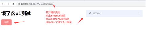 vuecli导入elementUI document