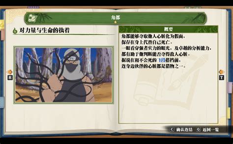 火影忍者终极风暴羁绊角都 对力量与生命的执着 NARUTO X BORUTO角都 对力量与生命的执着 3DM单机