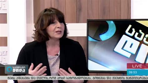 ლიკა ბასილაია შავგულიძე საქმიან დილაში Youtube
