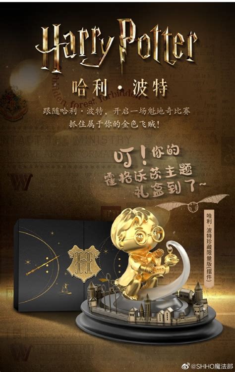 工商银行再现哈利·波特魔法世界 Socialbeta