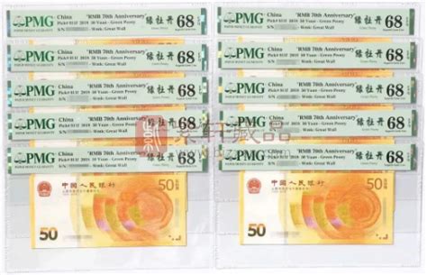 2万抢着要疯狂的70纪念钞4种珍贵版别怎么找 纪念钞学堂 纸币学堂 收藏学院 紫轩藏品官网 值得信赖的收藏品在线商城 图片 价格 报价 行情