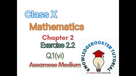 Class Xmathchapter2বহুপদexercise22q No1viassamese Mediumsebahslc2024 25