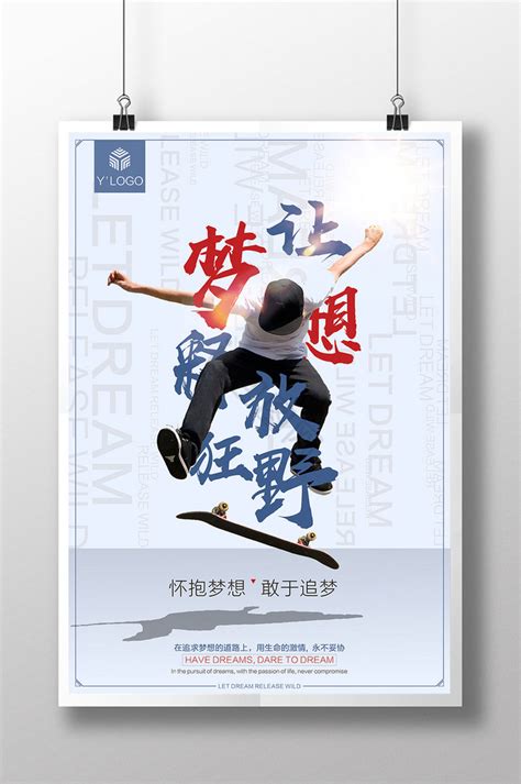 释放图片 释放素材免费下载 包图网