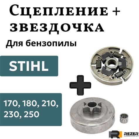 Вопросы и ответы о Комплект: Сцепление + звездочка ведущая (барабан ...