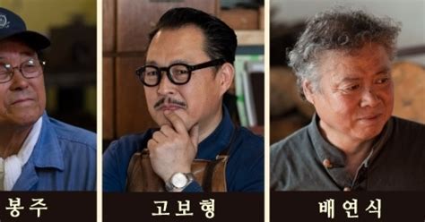 미술관 잃어버린 장인정신을 찾아서