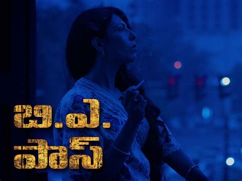 Ba Pass Hq Movie Wallpapers Ba Pass Hd Movie Wallpapers 23150