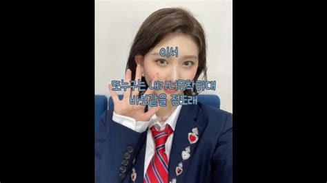 아이브 신곡 가사쓰기 Youtube