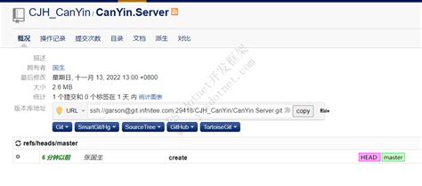 Git删除全部提交历史，成为一个新的仓库 Yes开发框架网