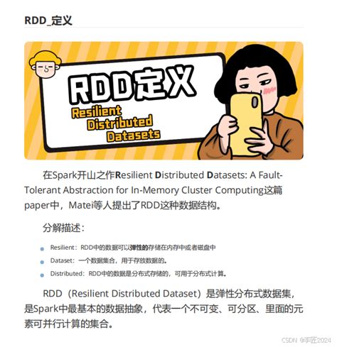 大数据学习之spark分布式计算框架rdd、内核进阶 Ew帮帮网