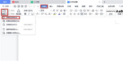 Excel表格复制到word如何适合页面360新知 Excel表格复制到word如何适合页面360新知