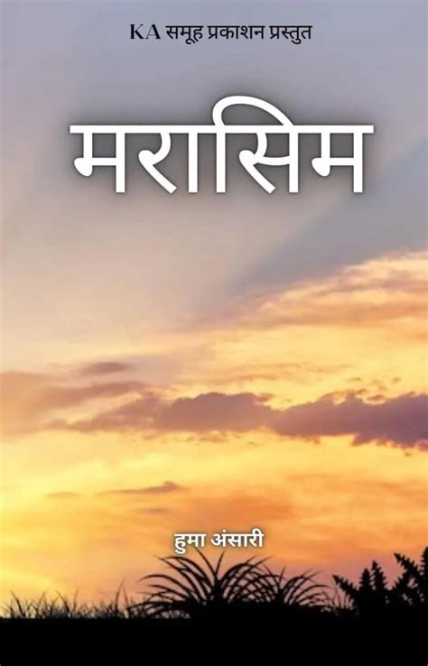 Marasim By Huma Ansari — Elocalshop