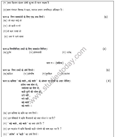 Cbse Class 5 Hindi Sample Paper Set A