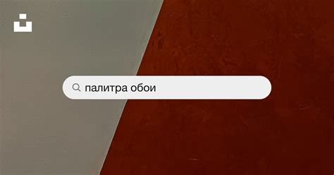 Палитра Обои Pictures Download Free Images On Unsplash